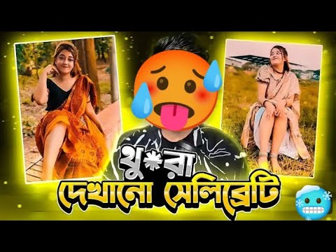 🥵Lady TikToker Rost | বারো ভাতারি খানকি মাগী 🥵🥵| Rost by sohan - YouTube