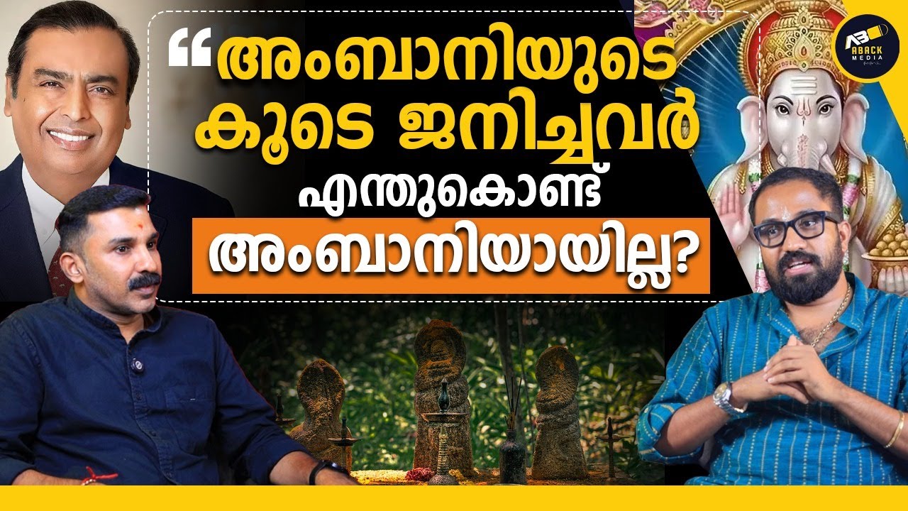 എന്താണ് നാഗം..? |Sarpa Kavu |ASTROLOGY | JYOTHISHAM - YouTube