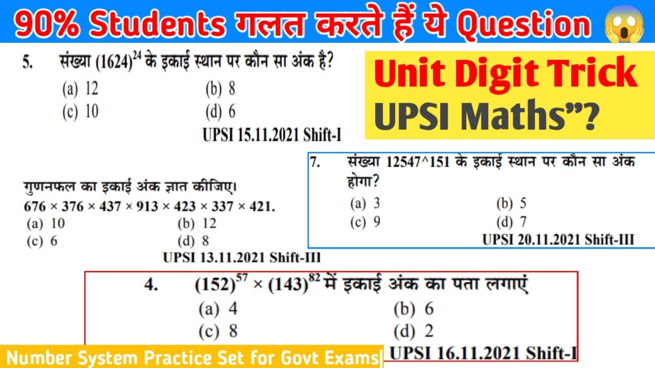 Number System Practice Set | UP Police SI Previous Year Maths Questions ...