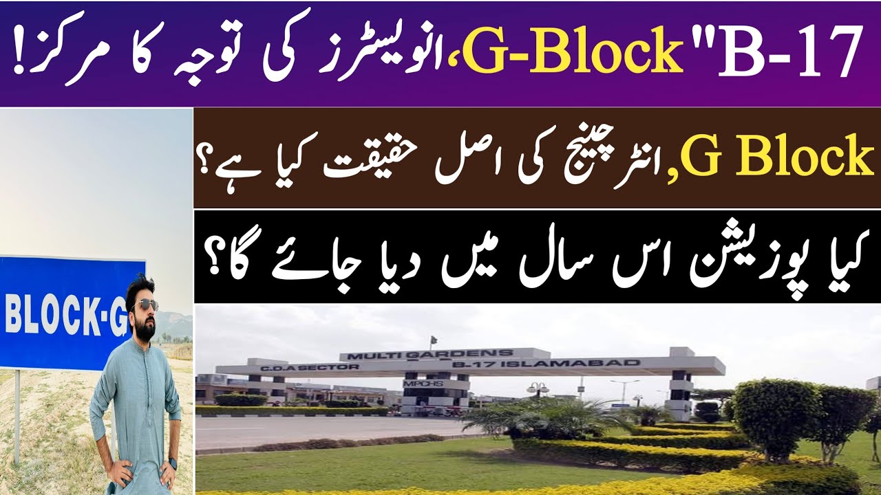 Multi Garden B-17 | B-17 G Block | G-Block Possession | Development ...