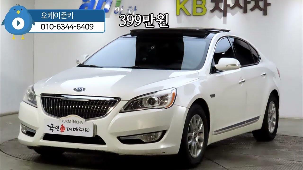기아 K7 VG240 디럭스/11년식/17만km/399만원 - YouTube