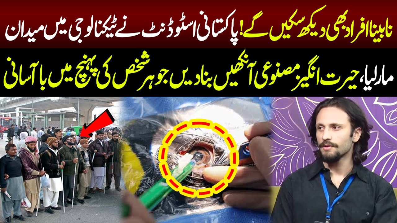 Nabina Afrad key Liya Bri Khushkhabri | Student Ney Masnooyi Ankhy Bna ...