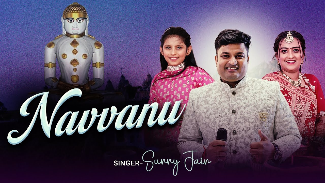 NAVANU | RANCHOD RANGEELA | Tapasya Song | Jain Bhakti Song - YouTube