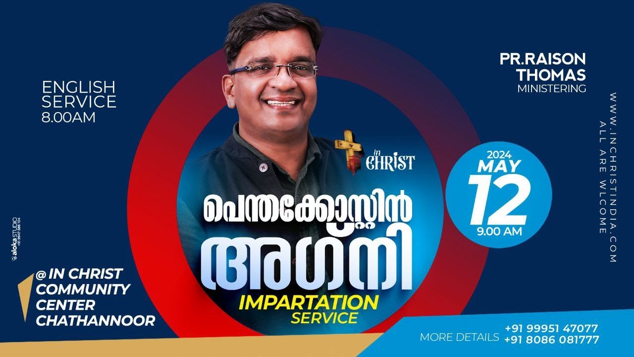 Impartation Service | Sunday Service | Pr Raison Thomas | 12th May 2024 ...