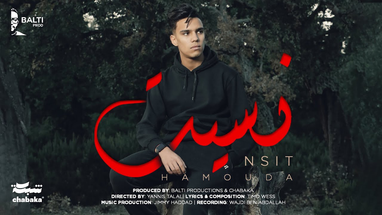 Hamouda - Nsit (Official Music Video) | نسيت - YouTube