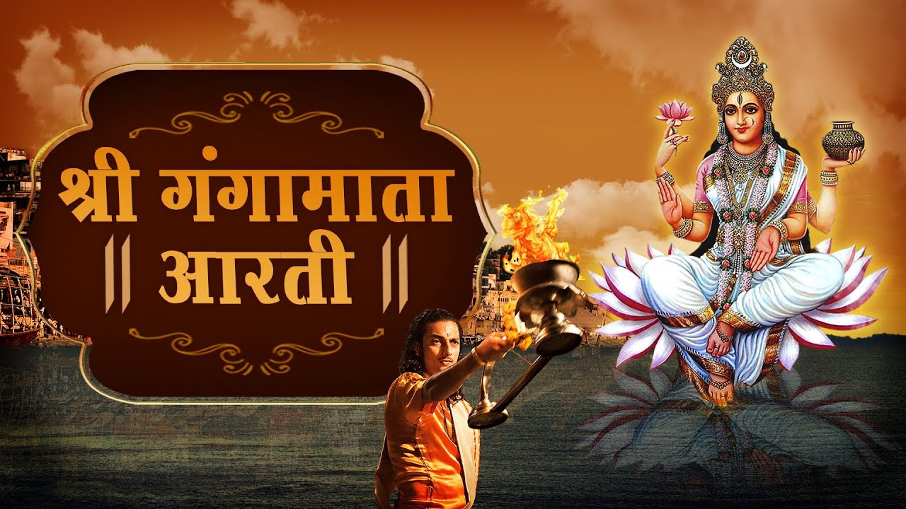 Ganga Mata Aarti | गंगा आरती | Om Jai Gange Mata | Bhakti Songs ...