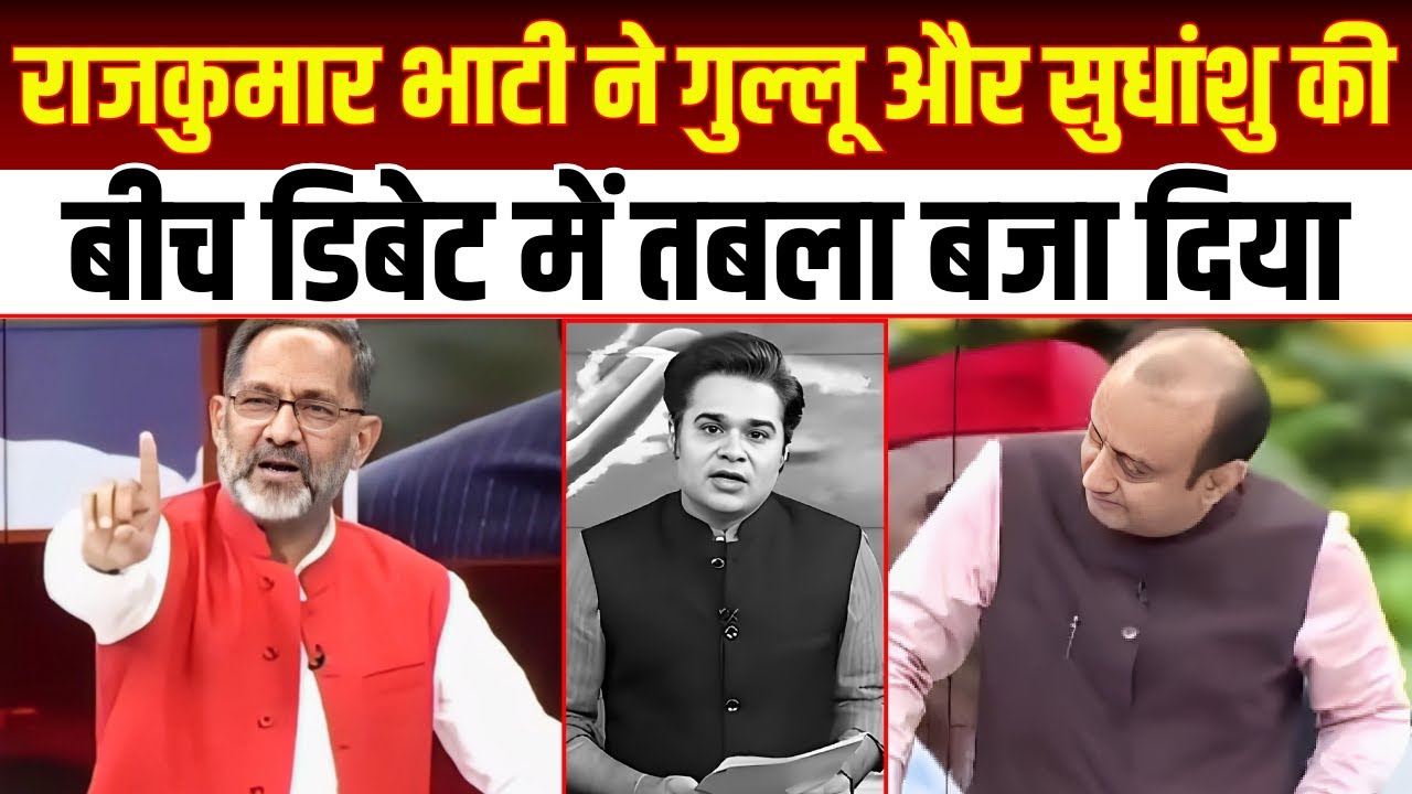 🔥Rajkumar Bhati Destroys Sudhanshu Trivedi | Amish Devgan 🤣 | Godi ...