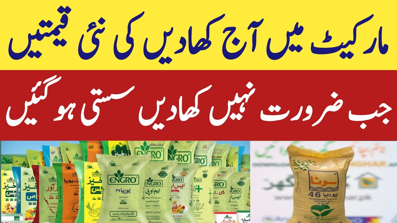 Fertilizer prices list today update - YouTube