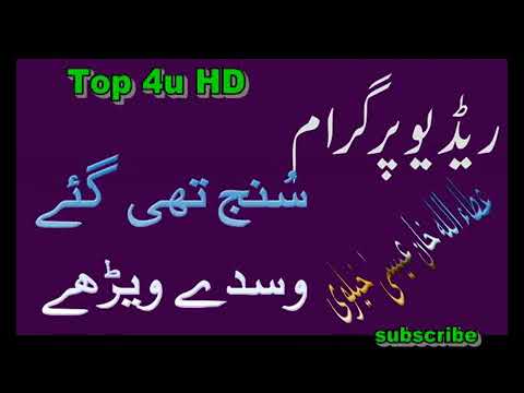 Mere Qatil Jehray Jehray Hin Attaullah Khan Essakhailvi Song  Papolar Song 2000