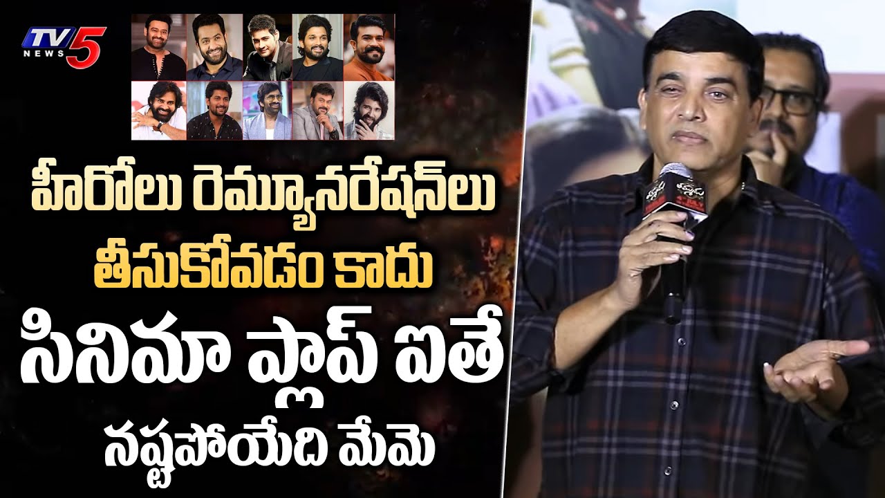 Producer Dil Raju Shocking Comments on Top Hero's Remunerations and ...