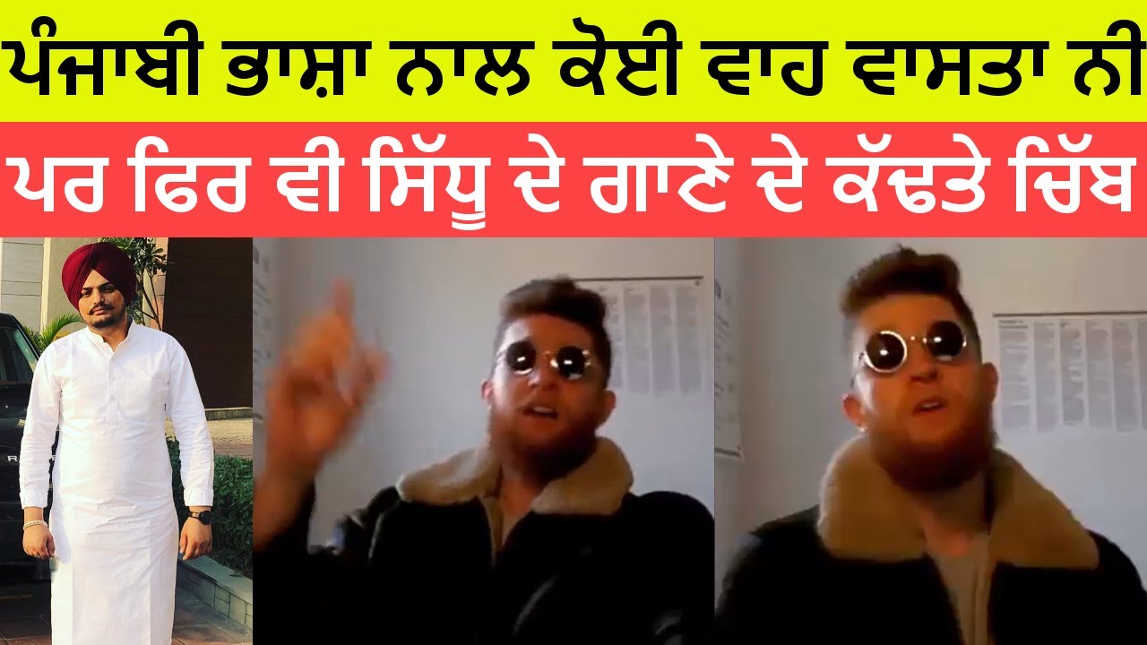 Gora Jatt Singing And Dancing Sidhu Moose Wala Same Beef Song Reaction ...