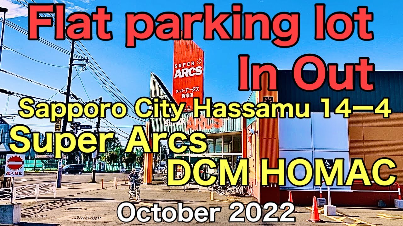 Flat parking lot.In Out.Sapporo City Hassamu 14ー4.Super Arcs.DCM HOMAC ...