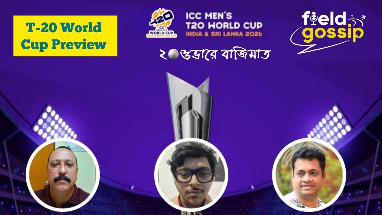 T-20 World Cup Preview - YouTube