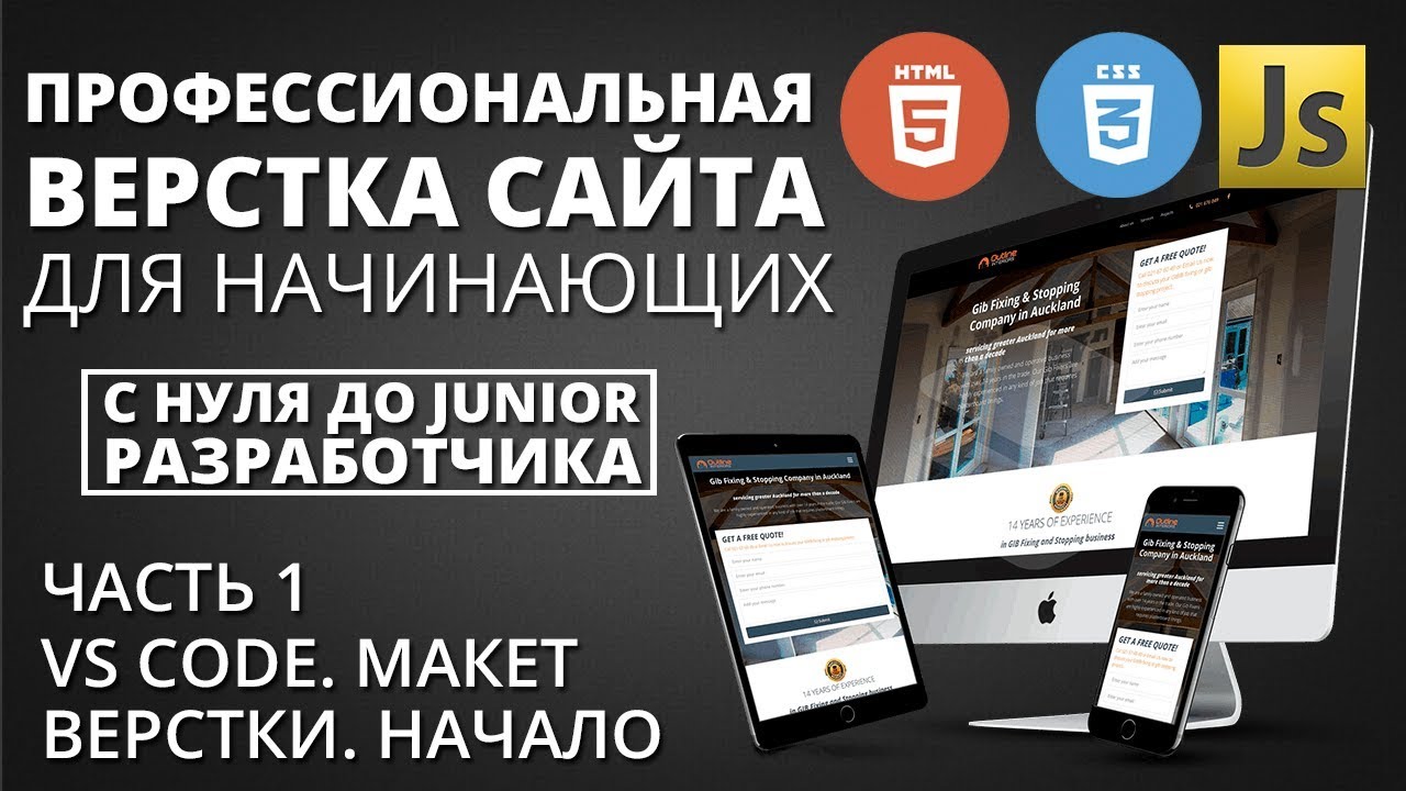 Профессиональная верстка сайта адаптивное меню на чистом Html Css Youtube