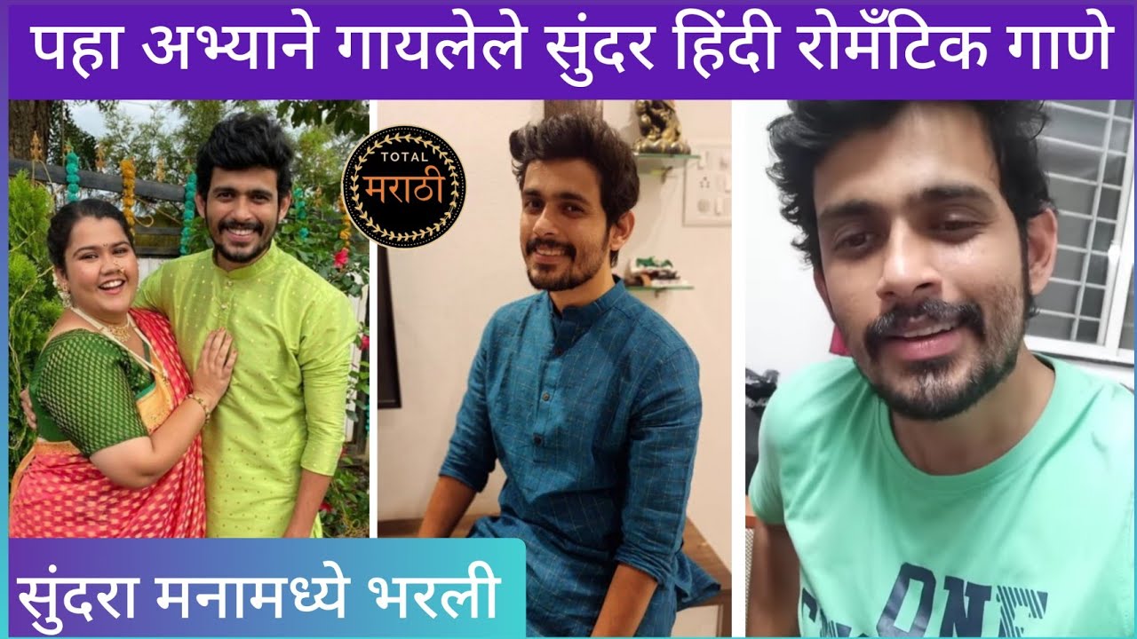 Sundara manamadhe bharli अभ्याने गायले रोमँटिक गाणे | colors marathi ...