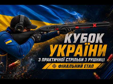 Denys Tarasov. Ukraine Cup. 2026. Stage 3. Modified division