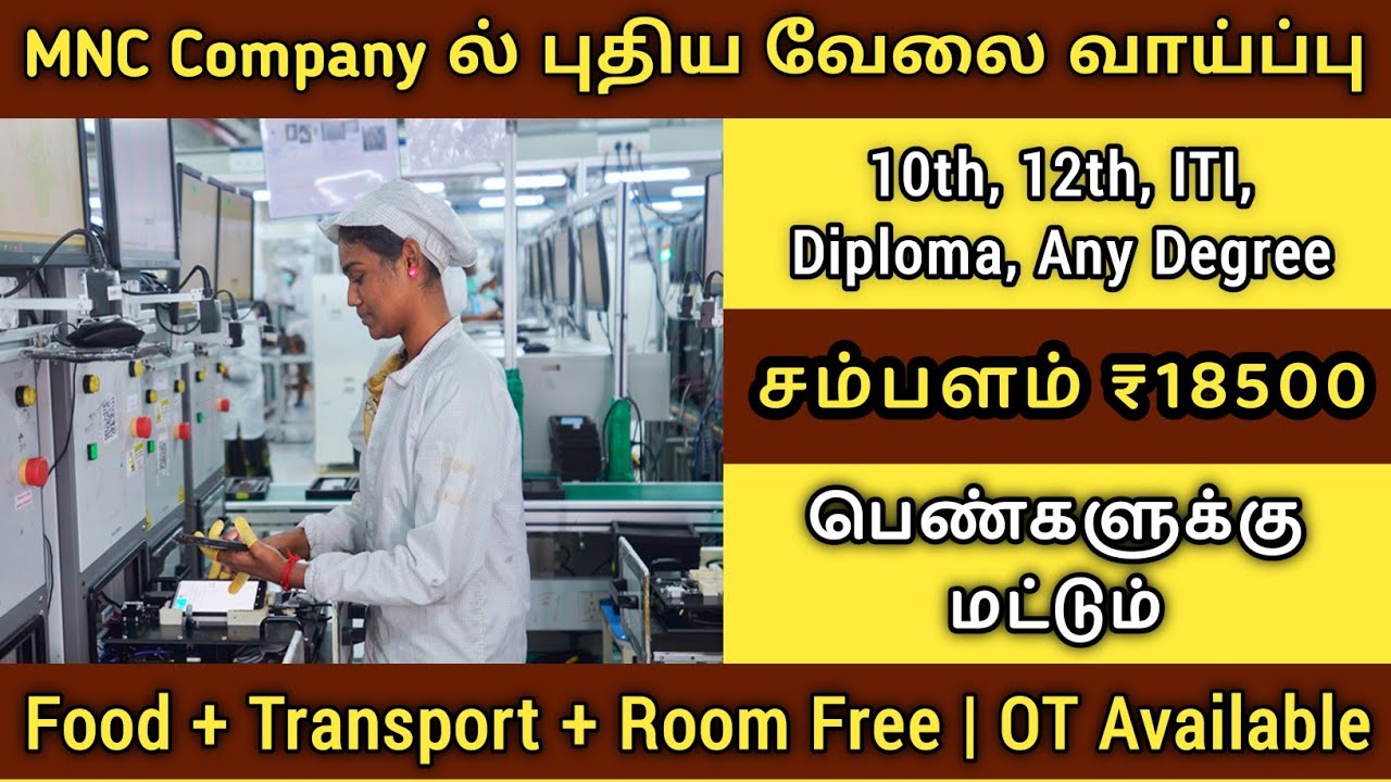 Job Opening in Mobile Assembly Company - MNC in Chennai Offering ₹18,500 Salary - YouTube