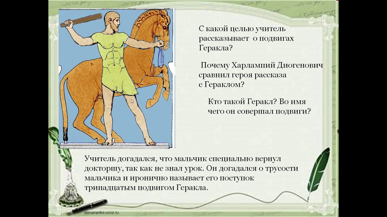 Ф.Искандер. Тринадцатый подвиг Геракла. - YouTube