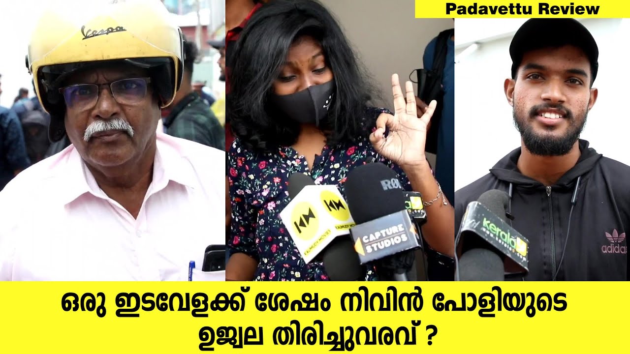 Padavettu Review and Padavettu Theatre Response | Nivin Pauly | Aditi ...