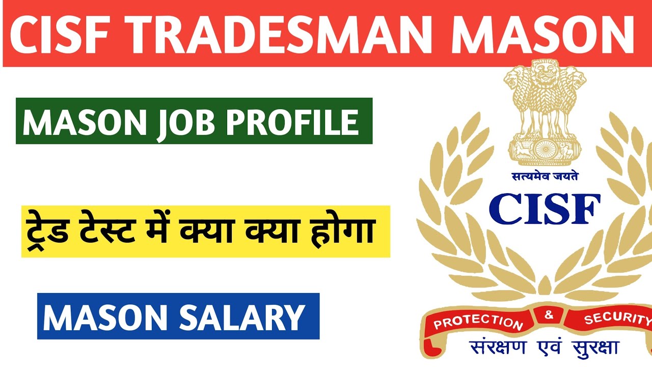 cisf tradesman mason job profile | cisf mason trade test | cisf mason ...