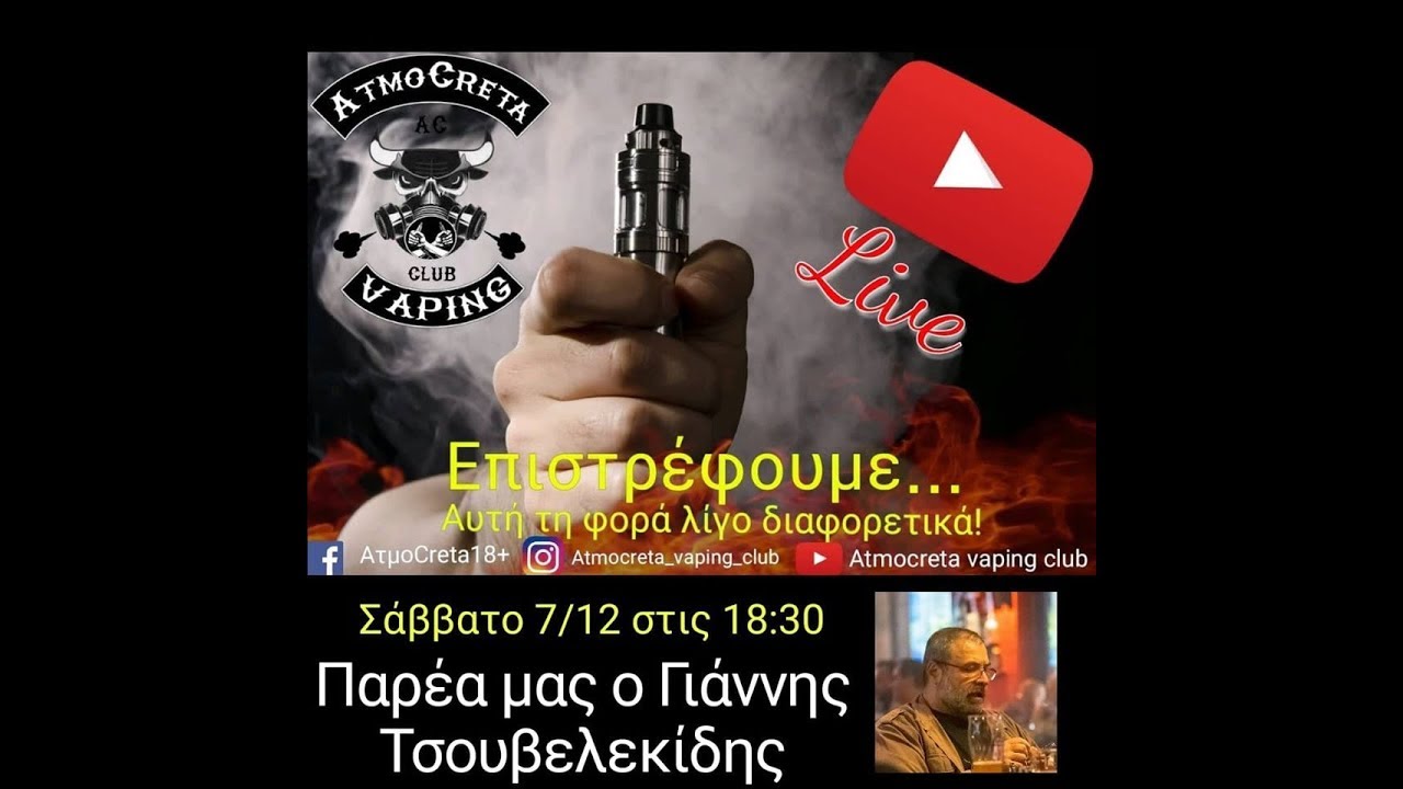 LIVΑΡΟΥΜΕ ΠΑΡΕΑ ΜΕ ΤΟΝ ΓΙΑΝΝΗ ΤΣΟΥΒΕΛΕΚΙΔΗ - YouTube