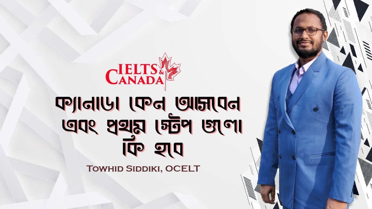 Why should you get to Canada | Towhid Siddiki, OCELT | IELTS & Canada ...