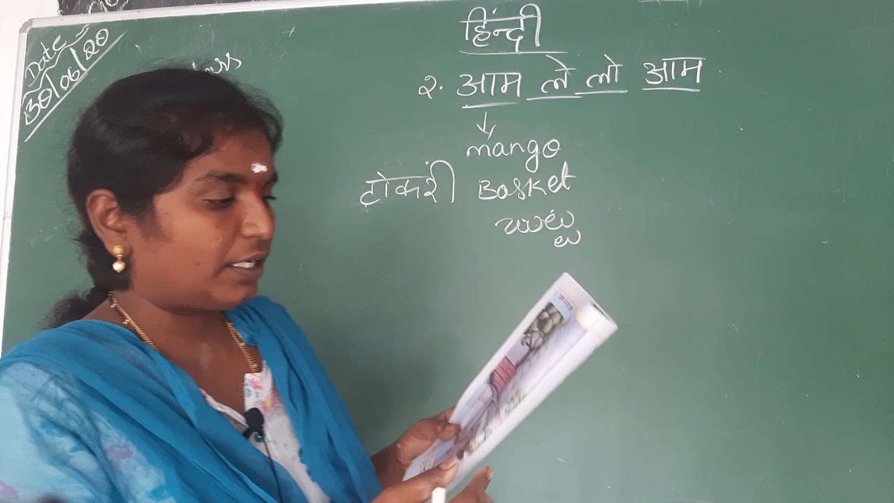 #6th class Hindi lesson-2 complete - YouTube