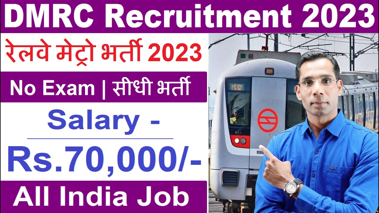 DMRC Recruitment 2023 | Railway Metro Recruitment 2023 | Top 2 Govt ...