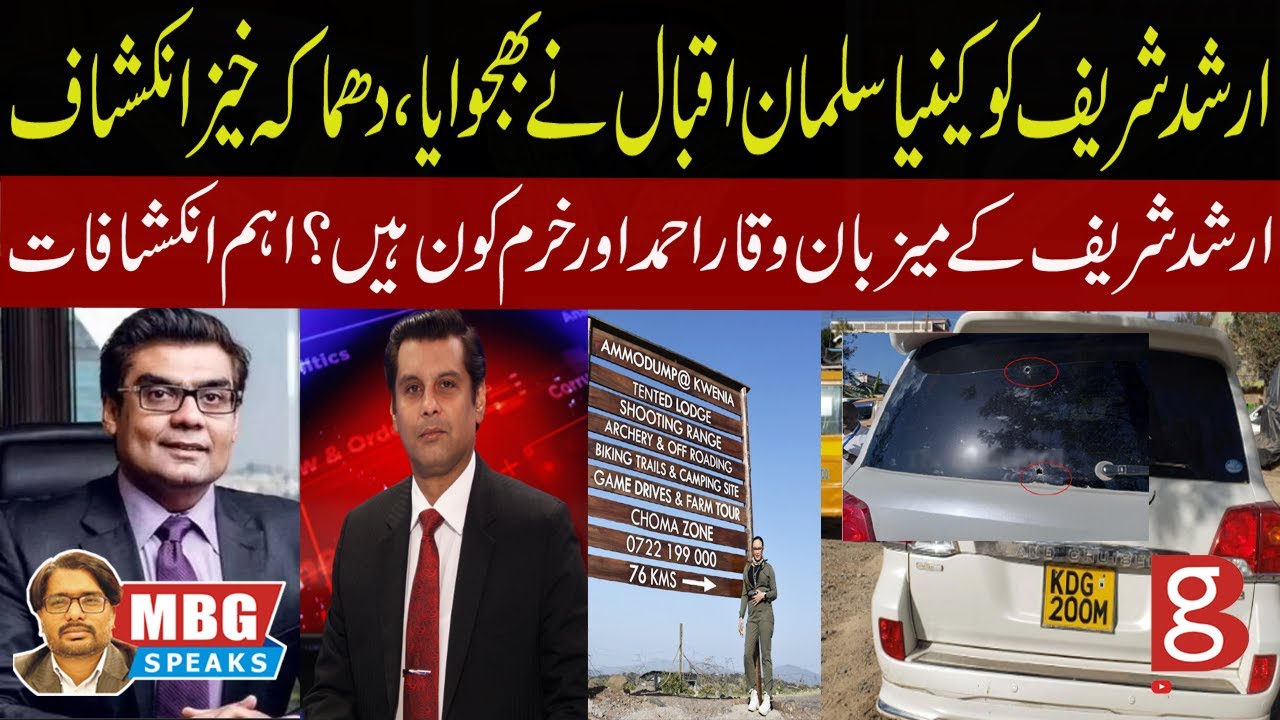ARY CEO Salman Iqbal's connection in Arshad Sharif murder | MBG Speaks ...