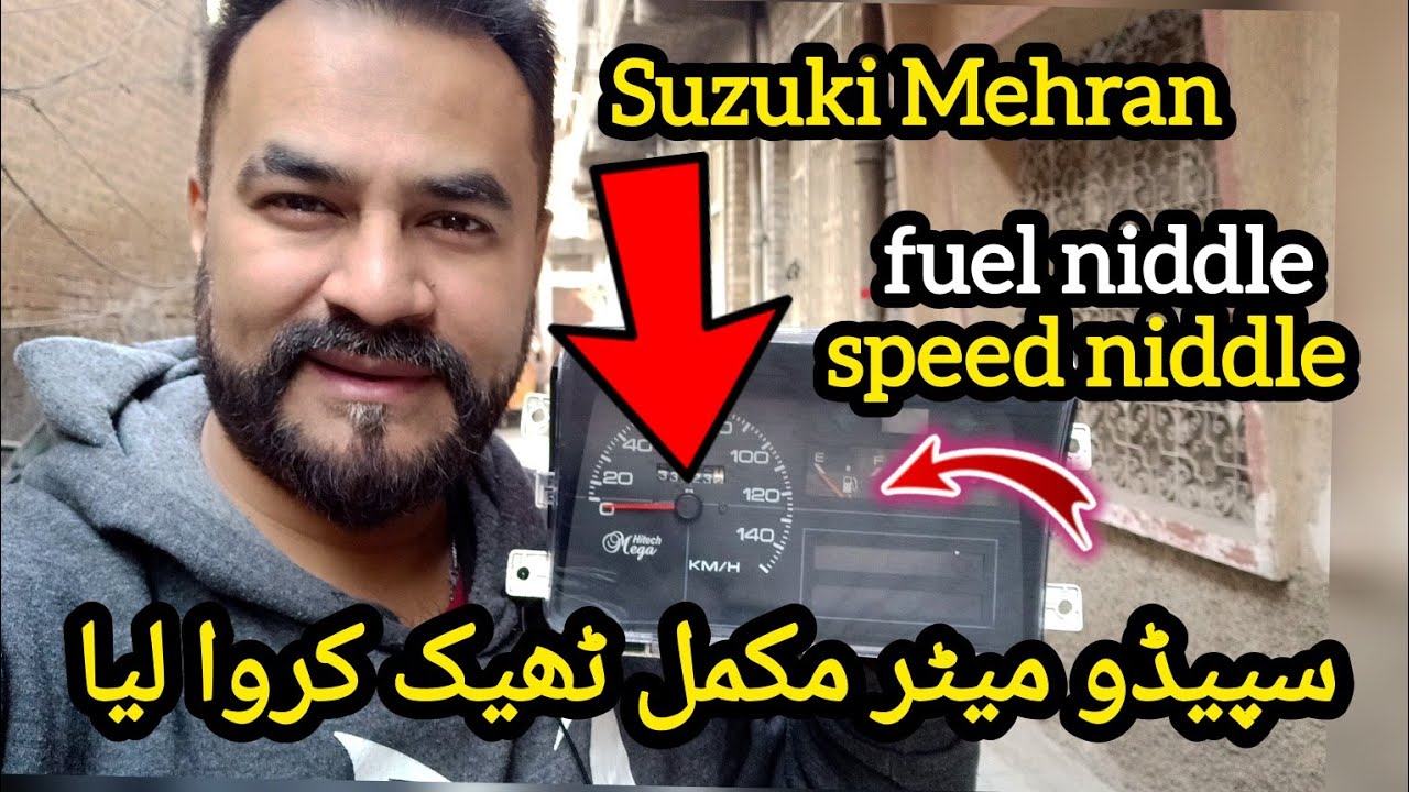 how to repair speedometer | Suzuki Mehran k speedometer ko kaise thk ...