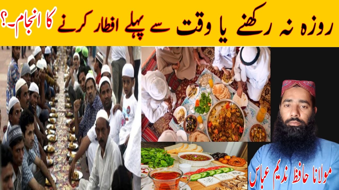 What is the action of not fasting or breaking the fast before the time ...