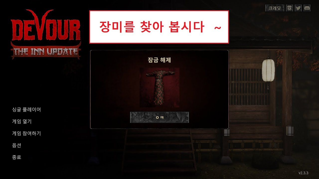 DEVOUR NPC의 팜하우스 장미 찾기 / Rose Guide - YouTube