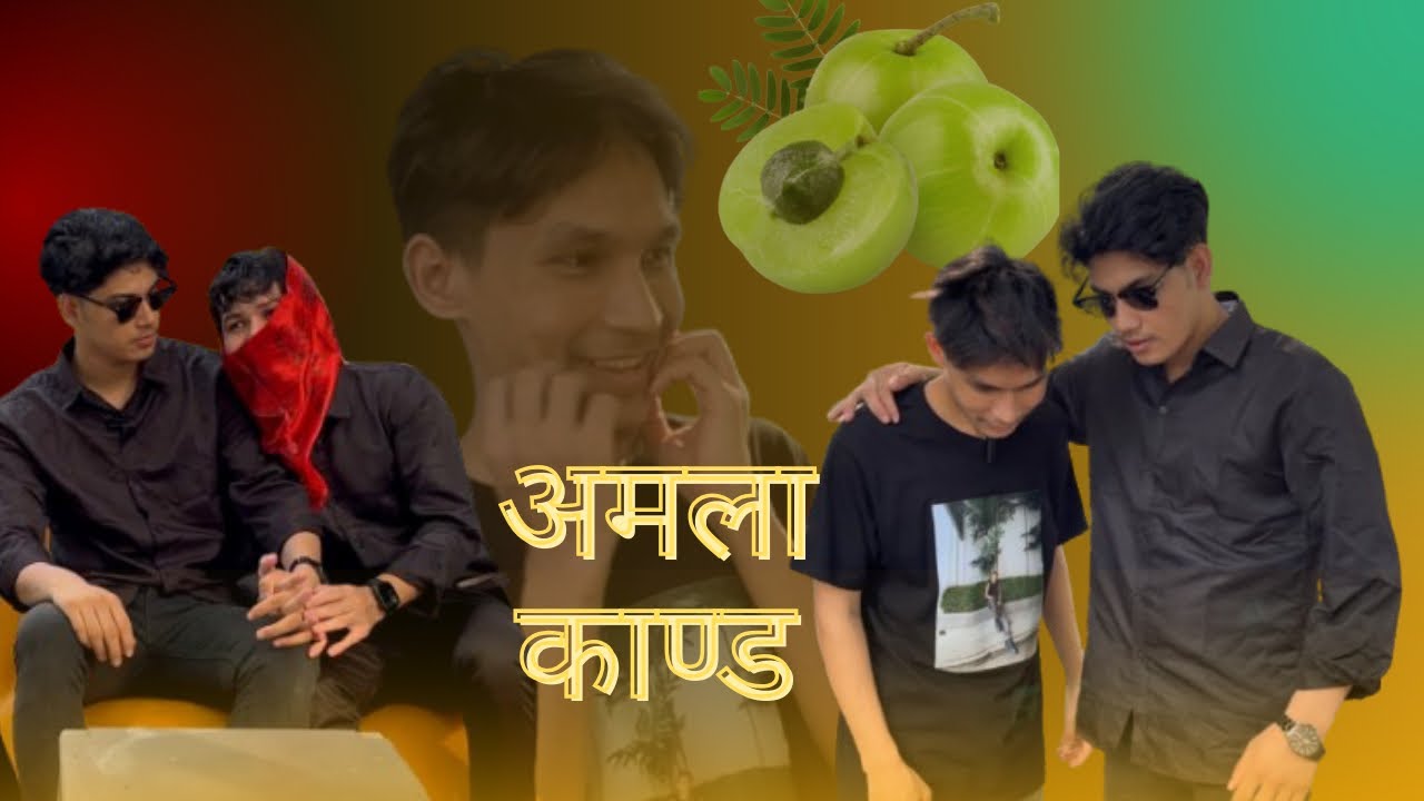 Amala Kanda 😁😂 Nepali Comedy Video - YouTube