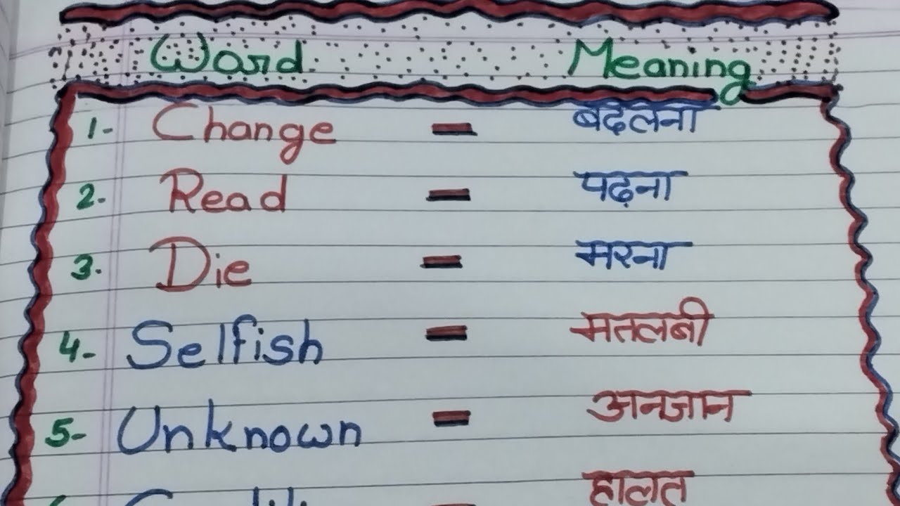 Word Meaning Likhna Sikhiye Part 2 - YouTube