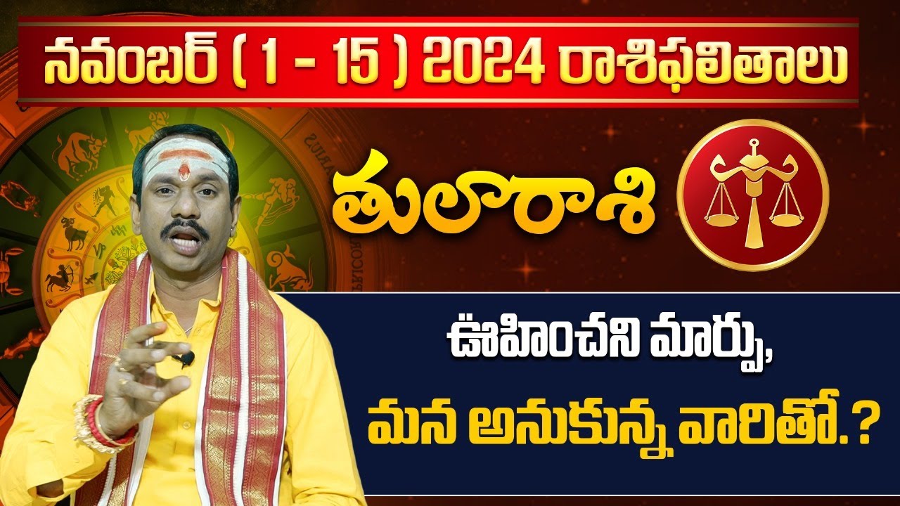 తులా రాశి ఫలాలు 2024 | Thula Rasi Phalalu 01-15th November 2024 ...