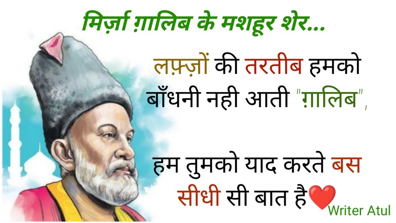 Ghalib Ki shayari in hindi | Sad shayari in hindi | Mirza ghalib ...