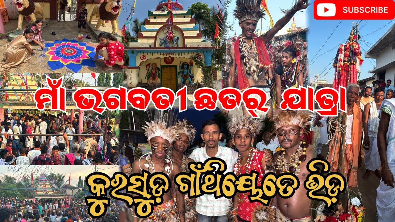 Kursud Maa Bhagabati chhatar yatra!Chhatar yatra 2024!Maa Manikeswari ...