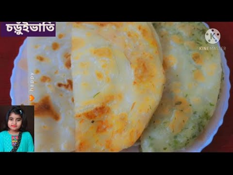 Choruivati 2 style yummy parata - YouTube