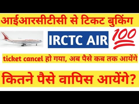 Irctc flight ticket cancellation refund | Irctc air ticket refund ...