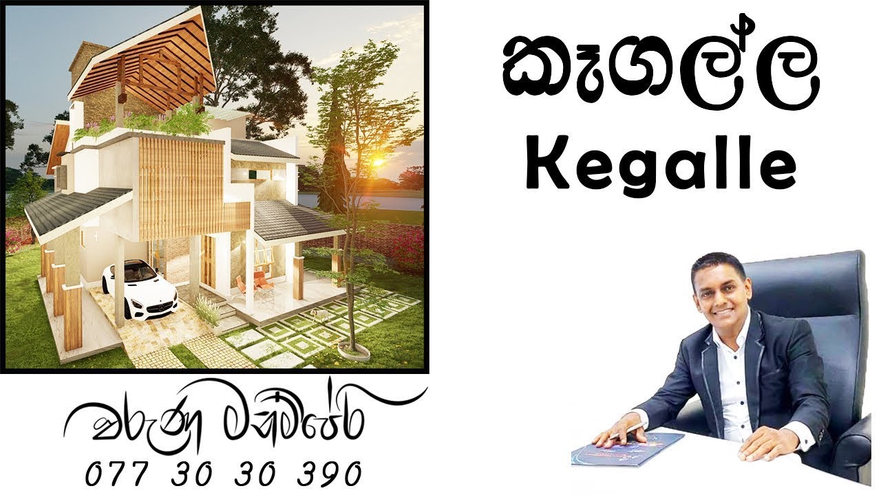 KEGALLE | කෑගල්ල.. | #vaastu #houseplan #construction #srilanka #3dvideo #architecture - YouTube