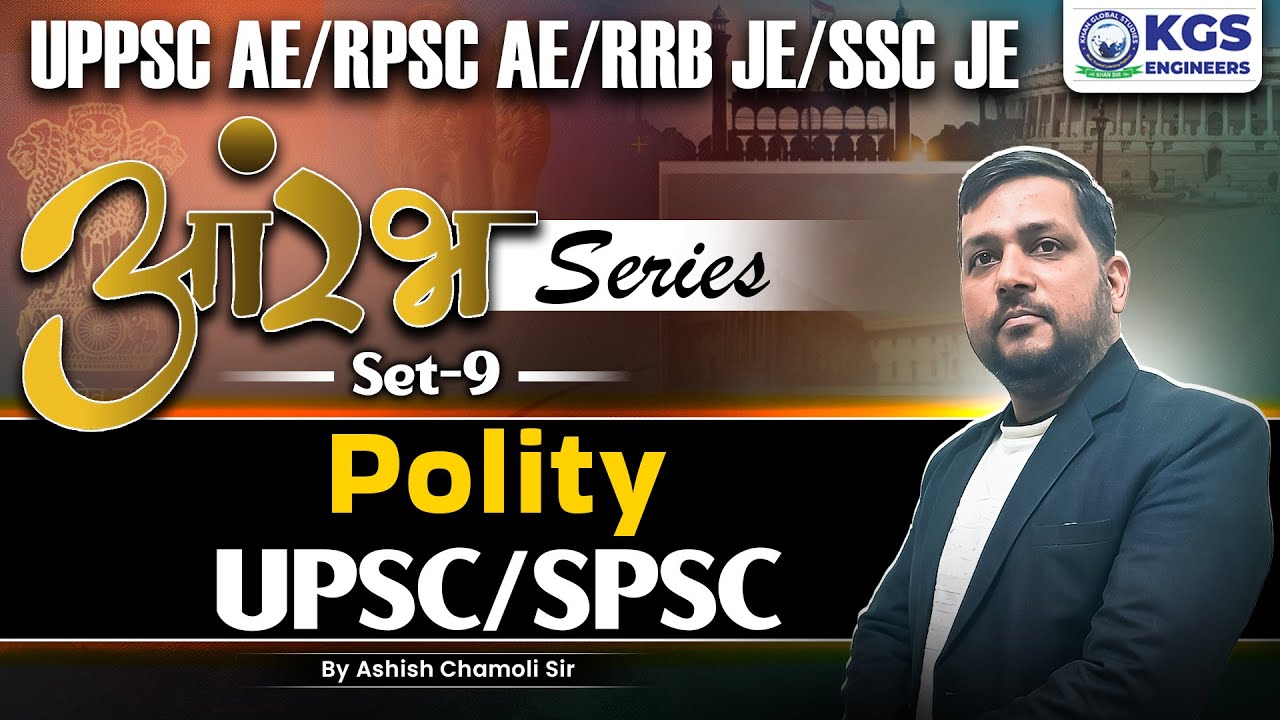 Polity for UPPSC AE/ RPSC AE/RRB JE/SSC JE | All AE JE Exams | UPSC/SPSC Set - 9 | Ashish Sir ...