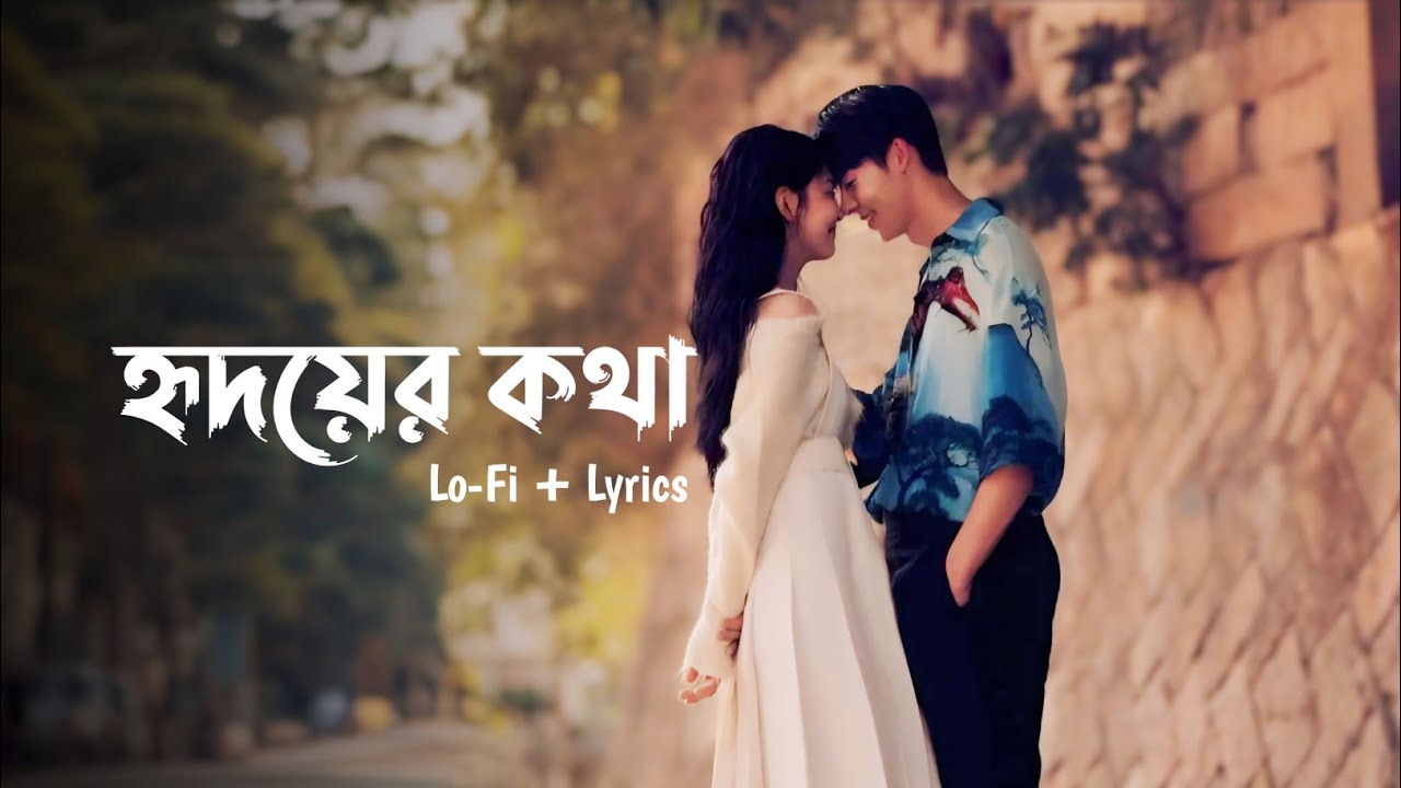 Tomake Chere Ami - (Lo-Fi + Lyrics) | Habib Wahid - YouTube