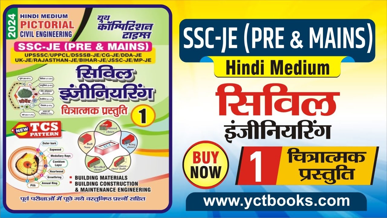 CIVIL ENGINEERING PICTORIAL BOOKLET-1 BM & BCME [ HINDI Medium] - YouTube