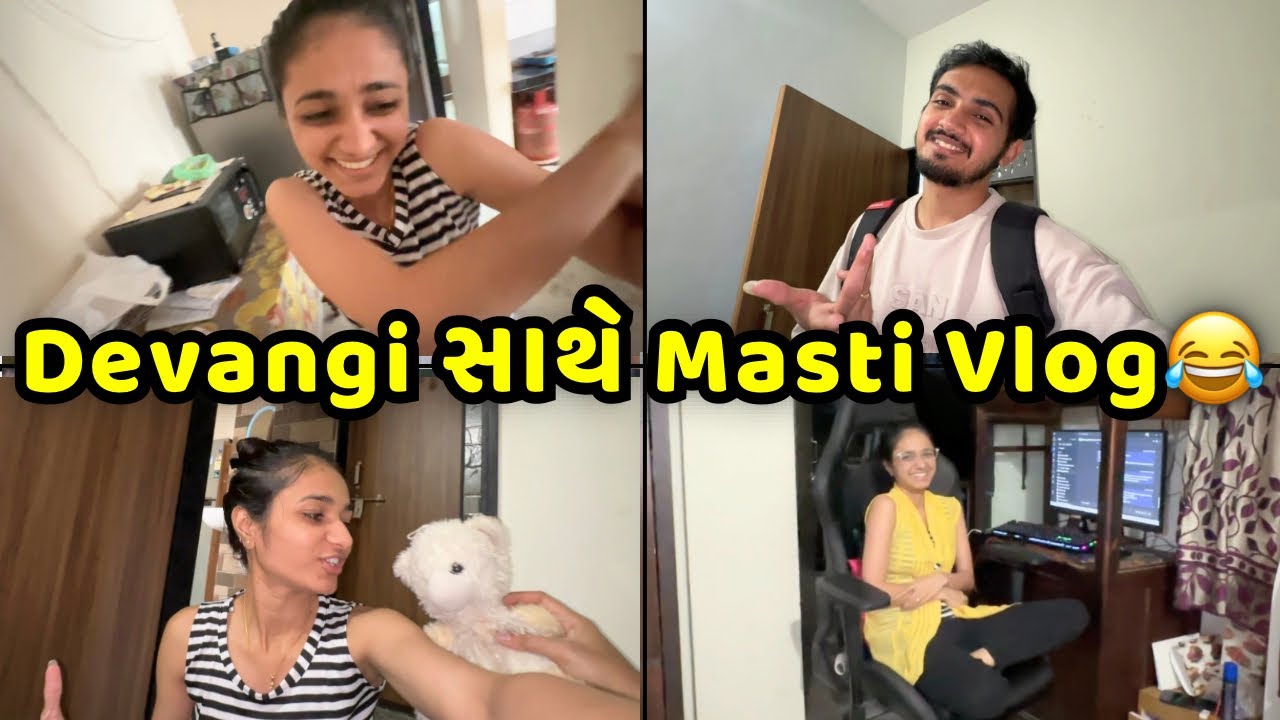 Devangi સાથે Masti VLOG😍 Finally બાર જવાન Final થ્યું | Jaydeep Devangi Vlogs | Couple Vlog ...