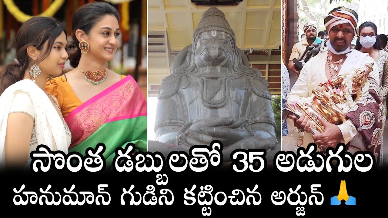 Actor Arjun Sarja New Hanuman Temple Opening | Aishwarya Arjun | Daily ...