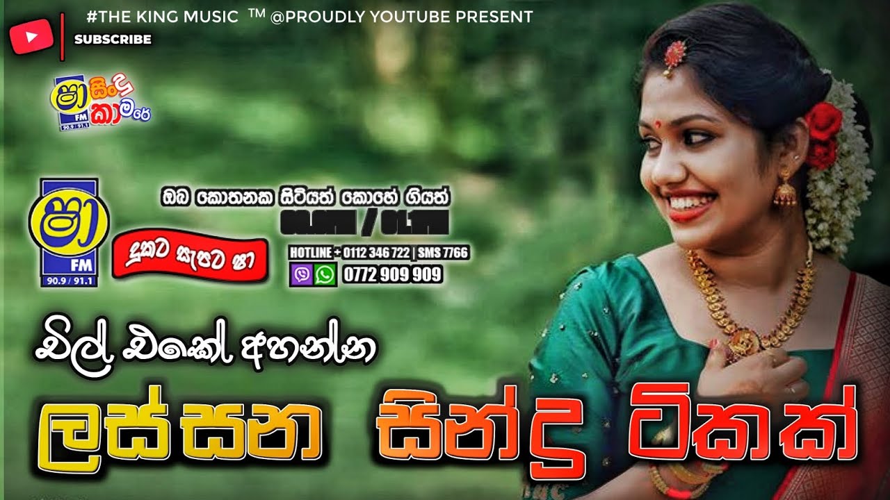 Sinhala old songs | shaa fm sindu kamare nonstop | perani sindu | best ...
