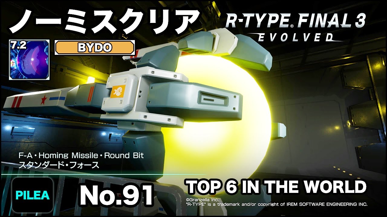 R-TYPE FINAL 3 ノーミス BYDO 7.2 F-A スタンダード・フォース - YouTube