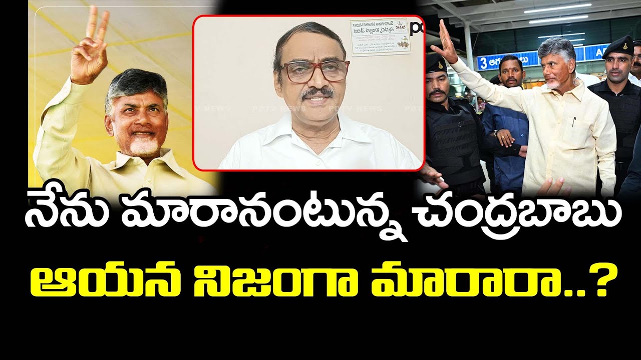 Sr Journalist Krishnam Raju About Chandrababu : PDTV News - YouTube