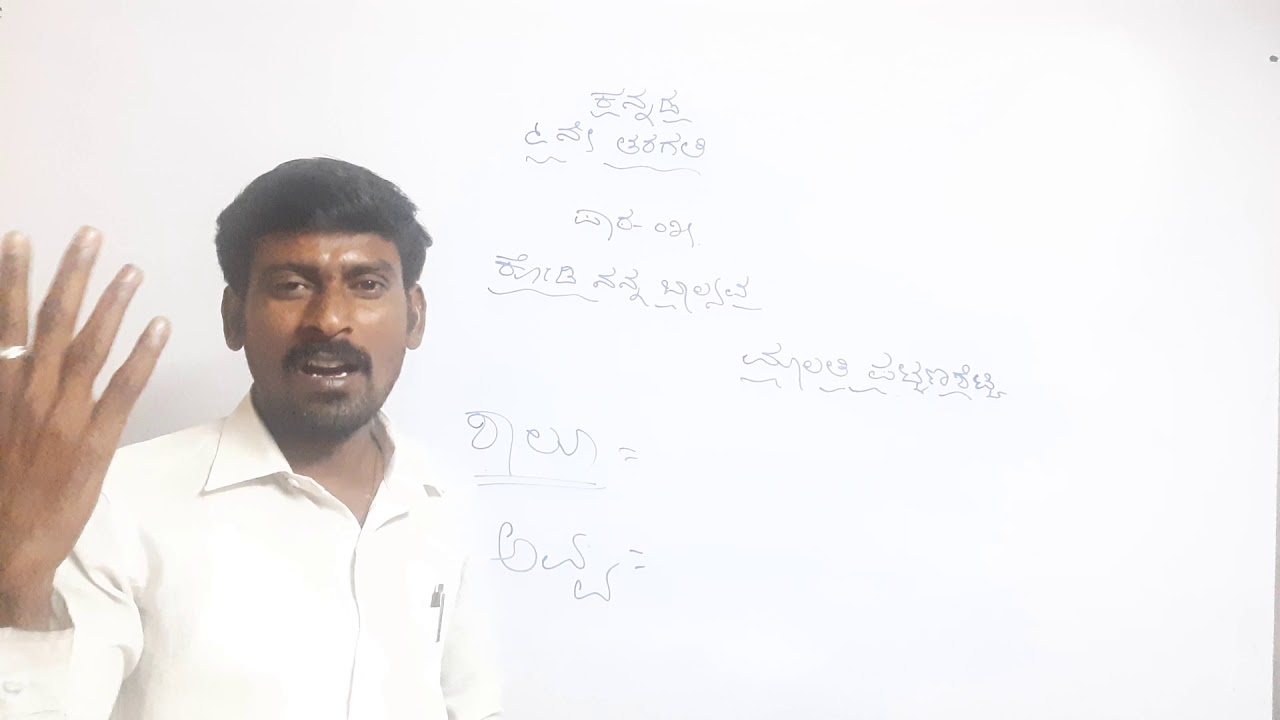 6th Standard SL Kannada State Syllabus YouTube 6th-standard-sl-kannada-state-syllabus-youtube