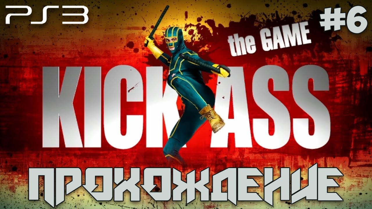 Kick-Ass: The Game (PS3) #6 - Walkthrough | Прохождение - YouTube